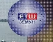 Elektrotehnička škola Zemun | ELEKTROTEHNICKA SKOLA ZEM